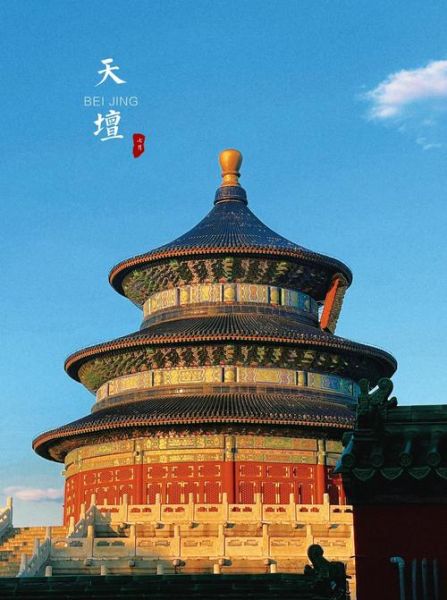 北京晚上必去的地方_夜游攻略-第1张图片-山城妙识