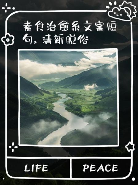 素食有哪些好处_素食名言短句-第3张图片-山城妙识