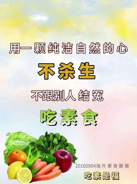素食有哪些好处_素食名言短句-第1张图片-山城妙识