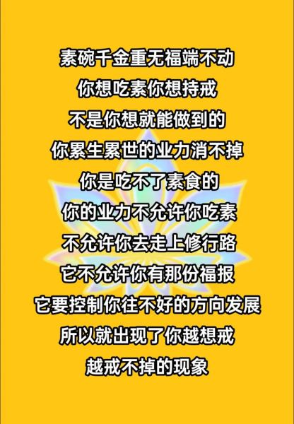 素食有哪些好处_素食名言短句-第2张图片-山城妙识