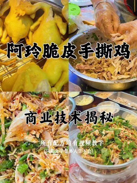 脆皮手撕鸡怎么做才正宗_正宗做法需要哪些配料-第1张图片-山城妙识 脆皮手撕鸡怎么做才正宗_正宗做法需要哪些配料-第1张图片-山城妙识