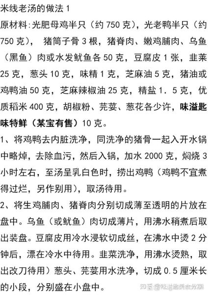 过桥米线汤底怎么做_正宗配方比例-第1张图片-山城妙识