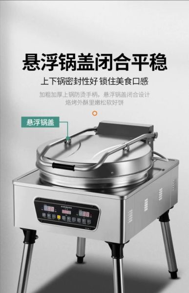 烤饼锅怎么选_烤饼锅哪个牌子好用-第2张图片-山城妙识