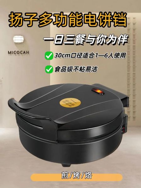 烤饼锅怎么选_烤饼锅哪个牌子好用-第1张图片-山城妙识