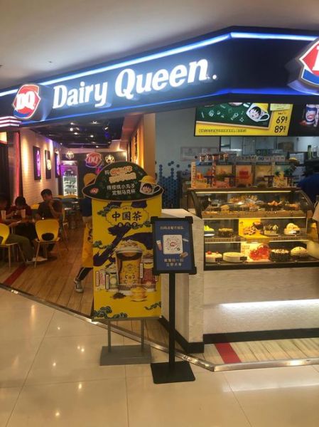 dq冰雪皇后全职有五险一金吗_待遇怎么样-第3张图片-山城妙识