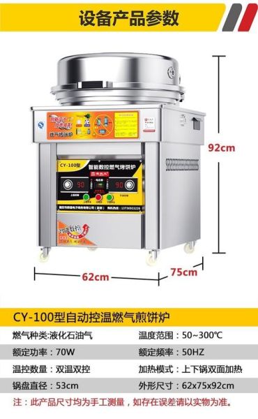 烤饼锅怎么选_烤饼锅哪个牌子好用-第3张图片-山城妙识