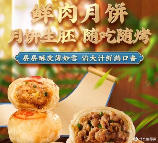 沈大成鲜肉月饼保质期多久_鲜肉月饼怎么保存-第1张图片-山城妙识