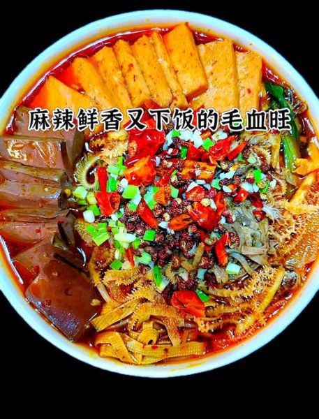 毛血旺怎么做_毛血旺有哪些材料-第3张图片-山城妙识