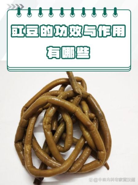 麻豇豆的功效与作用_麻豇豆怎么吃最养生-第2张图片-山城妙识 麻豇豆的功效与作用_麻豇豆怎么吃最养生-第2张图片-山城妙识