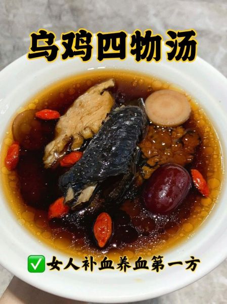 四物汤什么时候喝效果最好_经期后几天开始喝-第2张图片-山城妙识 四物汤什么时候喝效果最好_经期后几天开始喝-第2张图片-山城妙识