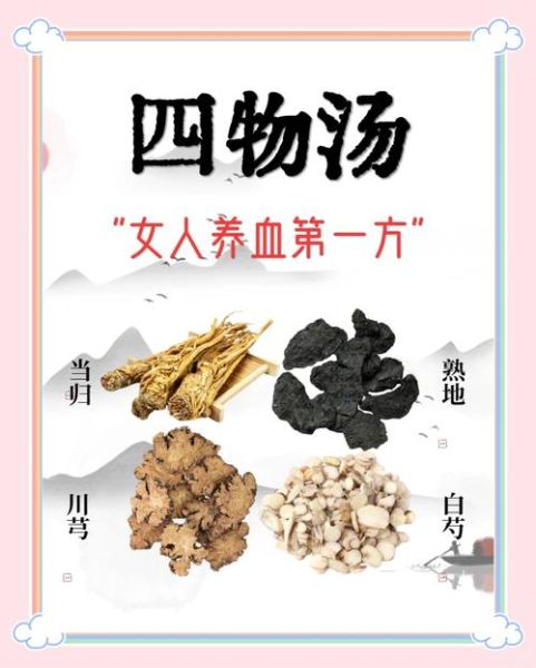 四物汤什么时候喝效果最好_经期后几天开始喝-第1张图片-山城妙识 四物汤什么时候喝效果最好_经期后几天开始喝-第1张图片-山城妙识