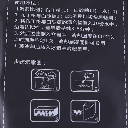 布丁粉怎么做_布丁粉做布丁需要哪些材料-第1张图片-山城妙识