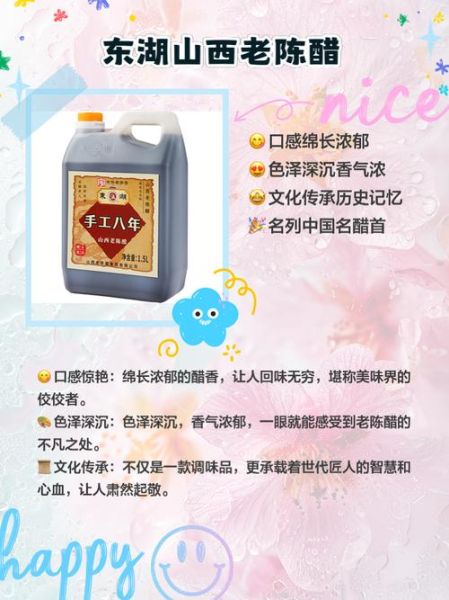 陈醋什么牌子最正宗_山西老陈醋哪个品牌好-第1张图片-山城妙识