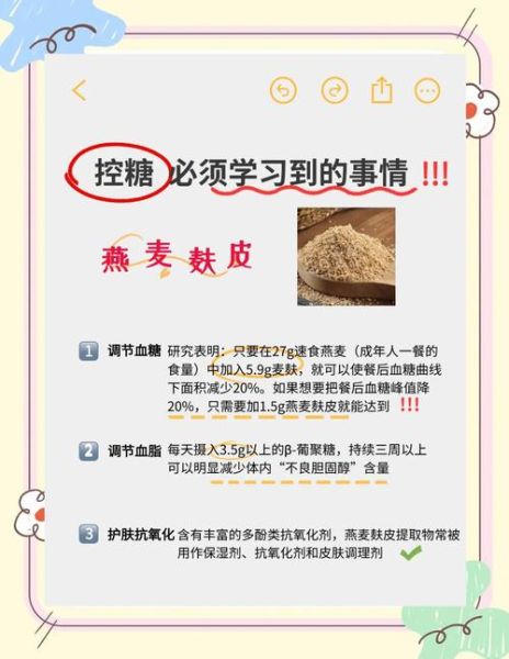 麦麸的功效与作用_麦麸怎么吃最减肥-第1张图片-山城妙识