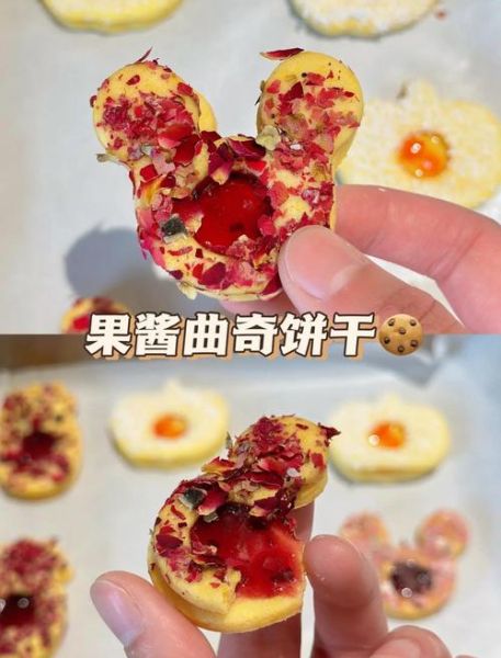 果酱饼干怎么做_果酱饼干保存多久-第1张图片-山城妙识