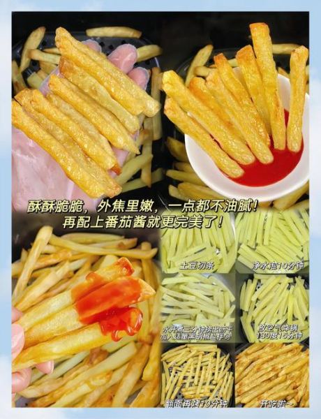 在家炸薯条怎么做_薯条炸多久才酥脆-第1张图片-山城妙识