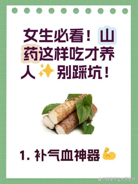 女人每天吃山药的好处_长期吃山药对女性的影响-第1张图片-山城妙识