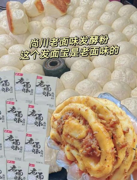 没有酵母粉怎么做馒头又软又好吃_不用酵母的蓬松秘诀-第3张图片-山城妙识