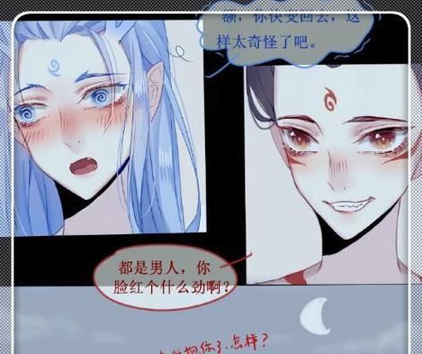 藕饼cp肉车是什么_藕饼cp肉车怎么写-第3张图片-山城妙识