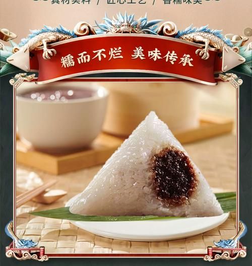 五芳斋粽子图片大全_五芳斋粽子有哪些口味-第3张图片-山城妙识