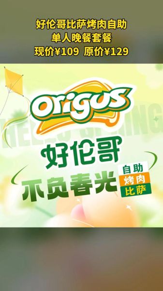 好伦哥披萨小店加盟怎么样_加盟费用及利润分析-第1张图片-山城妙识