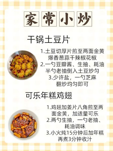 家常美食菜谱大全下载_如何快速找到靠谱版本-第3张图片-山城妙识 家常美食菜谱大全下载_如何快速找到靠谱版本-第3张图片-山城妙识