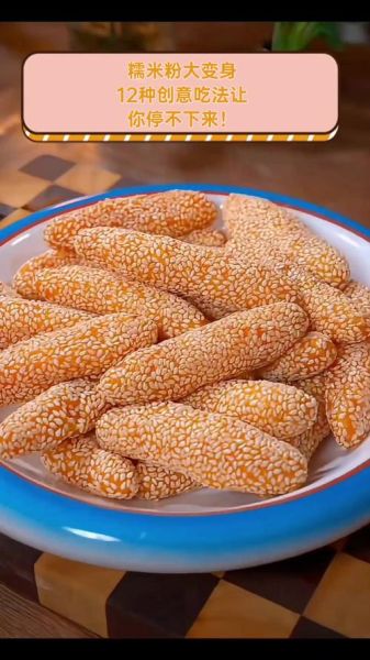 糯米粉怎么做好吃_糯米粉的做法大全简单-第2张图片-山城妙识 糯米粉怎么做好吃_糯米粉的做法大全简单-第2张图片-山城妙识