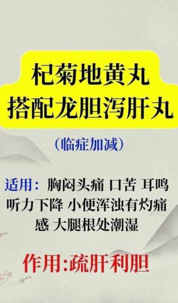 杞菊地黄丸的功效与作用_适合哪些人群-第1张图片-山城妙识