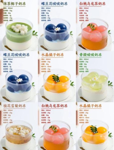 奶冻怎么做_奶冻和布丁区别-第1张图片-山城妙识 奶冻怎么做_奶冻和布丁区别-第1张图片-山城妙识