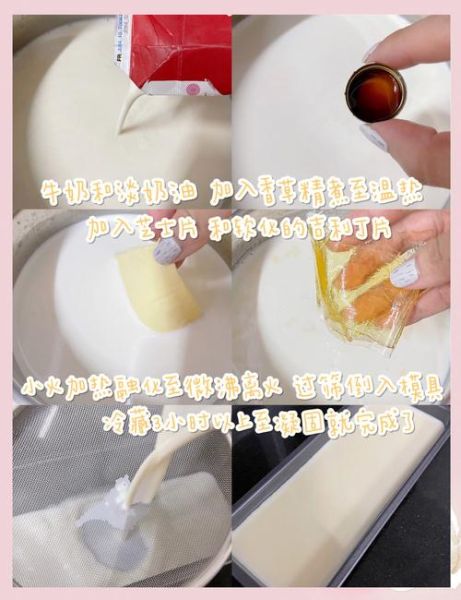 奶冻怎么做_奶冻和布丁区别-第3张图片-山城妙识 奶冻怎么做_奶冻和布丁区别-第3张图片-山城妙识