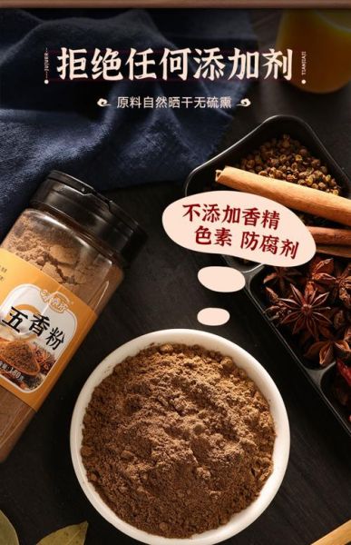五香粉配料表有哪些_五香粉为什么香-第1张图片-山城妙识 五香粉配料表有哪些_五香粉为什么香-第1张图片-山城妙识