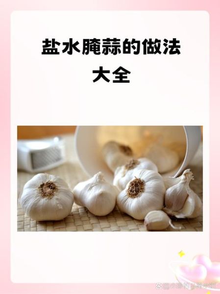醋大蒜怎么泡最好吃_醋大蒜的正确泡法-第1张图片-山城妙识