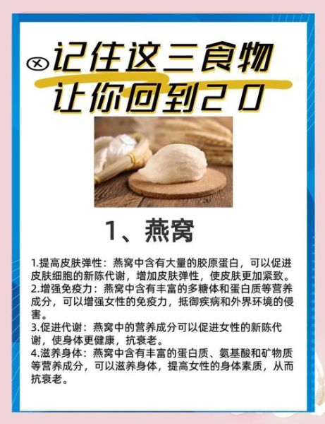 吃什么补脸上的胶原蛋白_胶原蛋白流失怎么食补-第1张图片-山城妙识 吃什么补脸上的胶原蛋白_胶原蛋白流失怎么食补-第1张图片-山城妙识