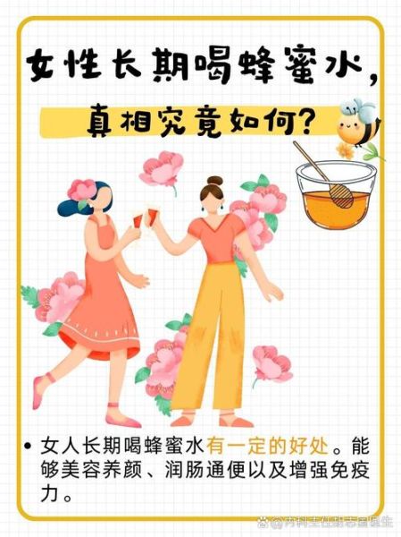 女人长期喝蜂蜜水好吗_蜂蜜水对女性的好处与坏处-第1张图片-山城妙识 女人长期喝蜂蜜水好吗_蜂蜜水对女性的好处与坏处-第1张图片-山城妙识