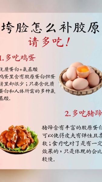 吃什么补脸上的胶原蛋白_胶原蛋白流失怎么食补-第2张图片-山城妙识 吃什么补脸上的胶原蛋白_胶原蛋白流失怎么食补-第2张图片-山城妙识