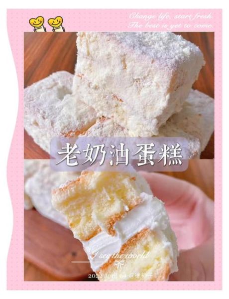 老奶油怎么做_传统老奶油配方-第3张图片-山城妙识