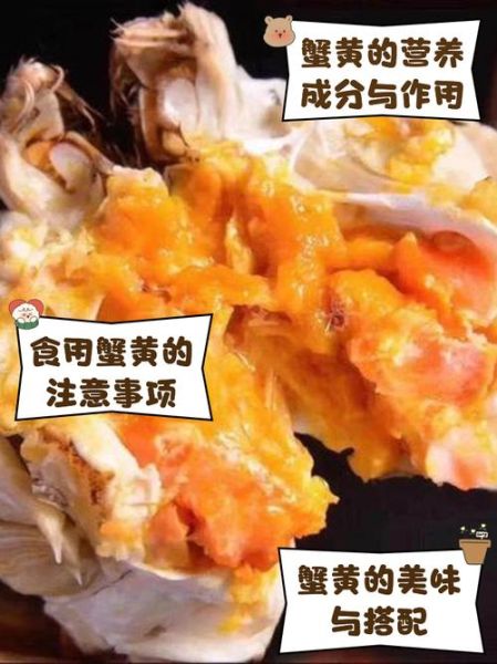 蟹黄胆固醇含量高吗_吃蟹黄会升高血脂吗-第1张图片-山城妙识 蟹黄胆固醇含量高吗_吃蟹黄会升高血脂吗-第1张图片-山城妙识