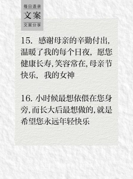 感恩妈妈的暖心短句有哪些_如何表达母爱-第2张图片-山城妙识