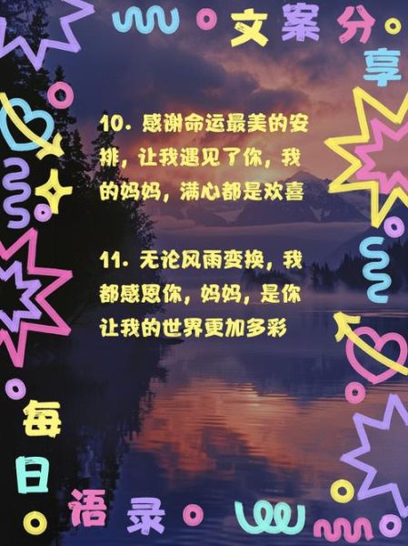 感恩妈妈的暖心短句有哪些_如何表达母爱-第3张图片-山城妙识