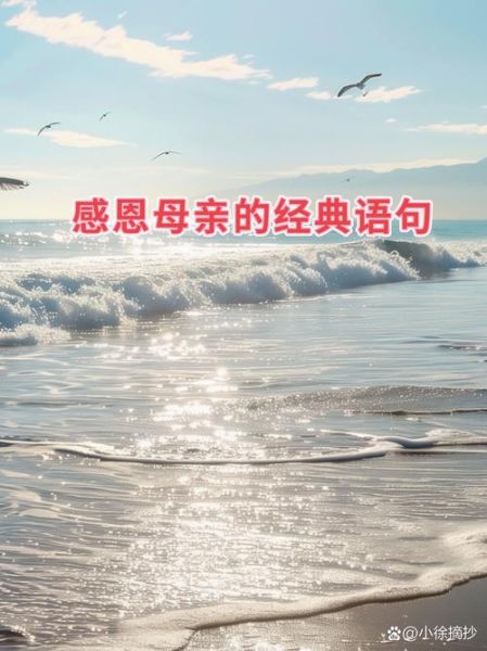 感恩妈妈的暖心短句有哪些_如何表达母爱-第1张图片-山城妙识