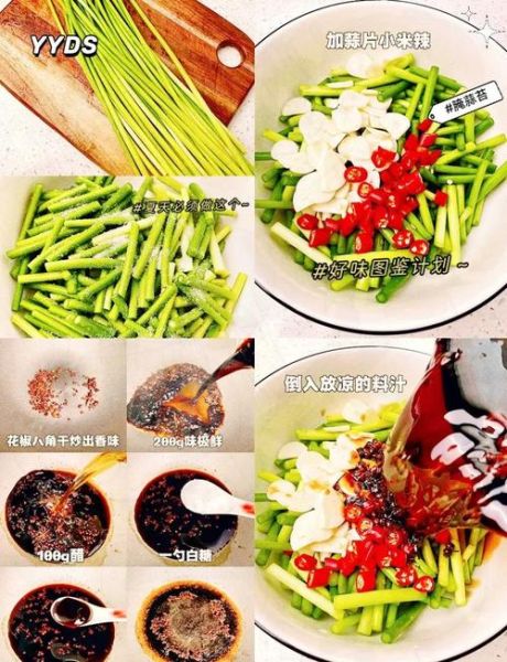 蒜苔怎么腌制好吃_家常视频教程-第3张图片-山城妙识