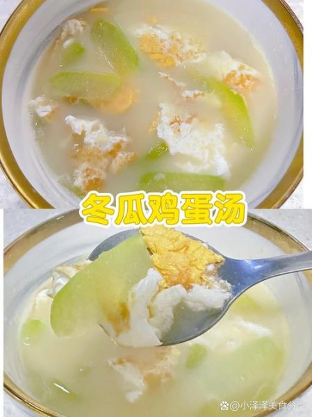 冬瓜和鸡蛋可以一起做汤吗_冬瓜鸡蛋汤的做法-第1张图片-山城妙识