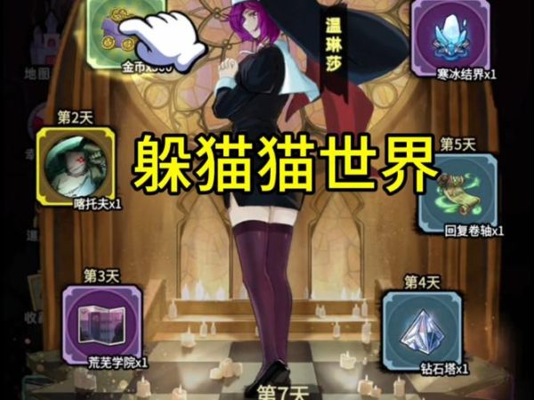 地瓜解说躲猫猫怎么玩_躲猫猫技巧有哪些-第3张图片-山城妙识 地瓜解说躲猫猫怎么玩_躲猫猫技巧有哪些-第3张图片-山城妙识