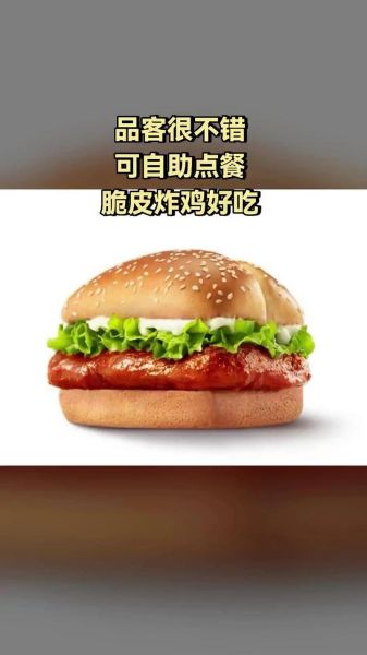 新奥尔良烤鸡腿堡热量_减肥能吃吗-第3张图片-山城妙识 新奥尔良烤鸡腿堡热量_减肥能吃吗-第3张图片-山城妙识