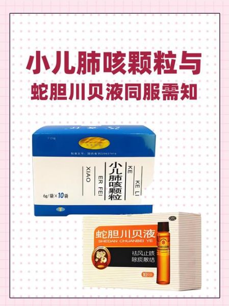 小儿止咳药十大排行榜_哪个牌子效果好-第3张图片-山城妙识