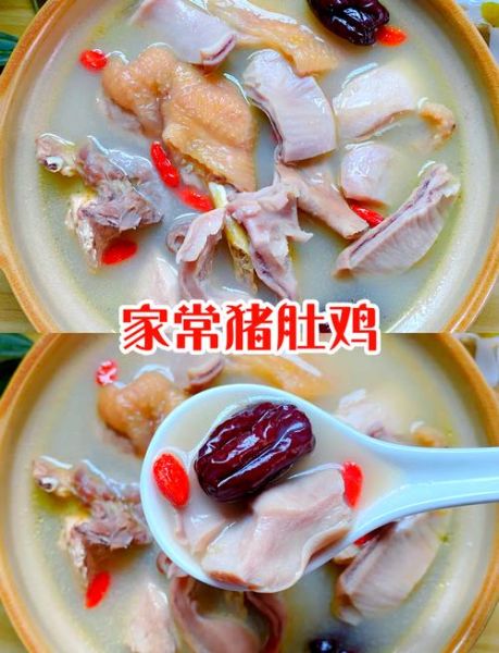 猪肚鸡怎么煲汤_猪肚鸡煲汤做法步骤-第1张图片-山城妙识