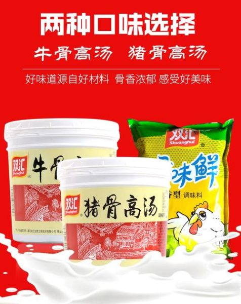 猪骨高汤粉怎么选_猪骨高汤粉哪个牌子好-第2张图片-山城妙识