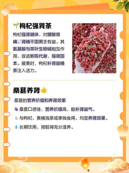 男人养生茶配方有哪些_男人补肾茶怎么泡-第2张图片-山城妙识