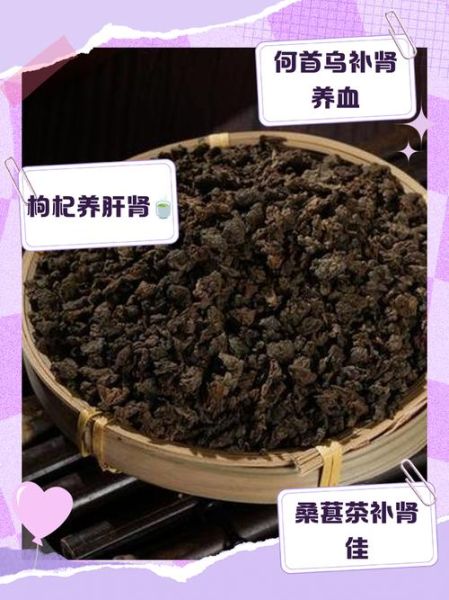 男人养生茶配方有哪些_男人补肾茶怎么泡-第3张图片-山城妙识