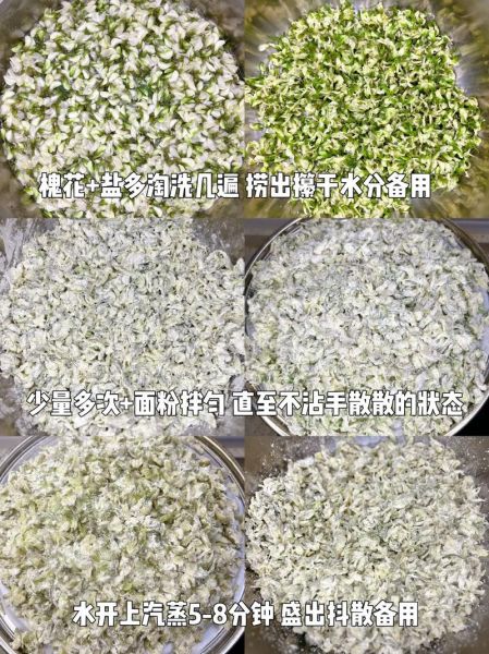 晒干的槐花怎么做好吃_晒干的槐花做法大全-第3张图片-山城妙识